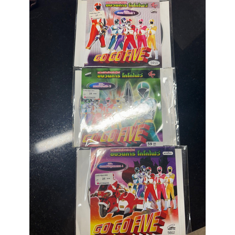 VCD หน่วยพิทักษ์โลกพันธุ์ใหม่ วีซีดี โกโกไฟว์ พากย์ไทย ของแท้ ลิขสิทธิ์ ...