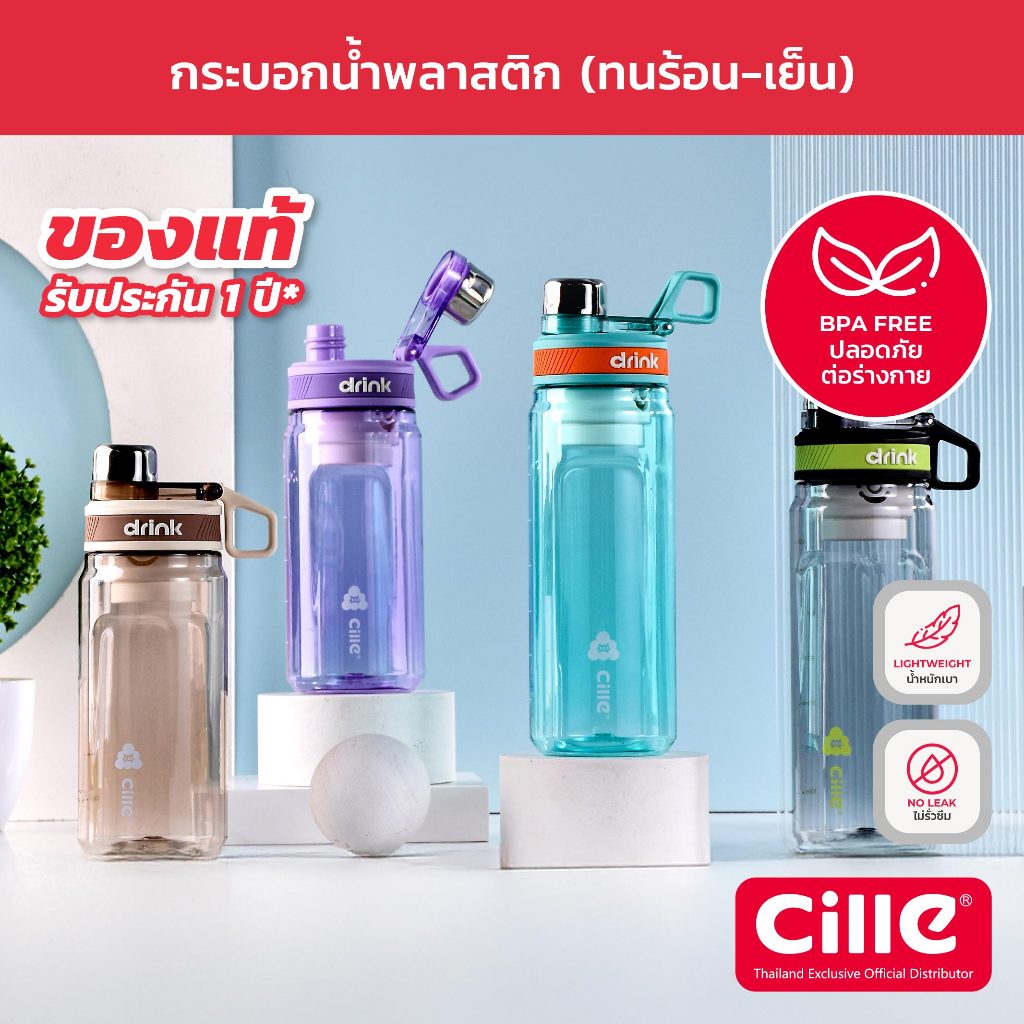 [รับประกัน 1 ปี] Cille Lite กระบอกน้ำพลาสติก Tritan ทนอุณภูมิร้อน-เย็น ฝาสแตนเลส Water Bottle ...