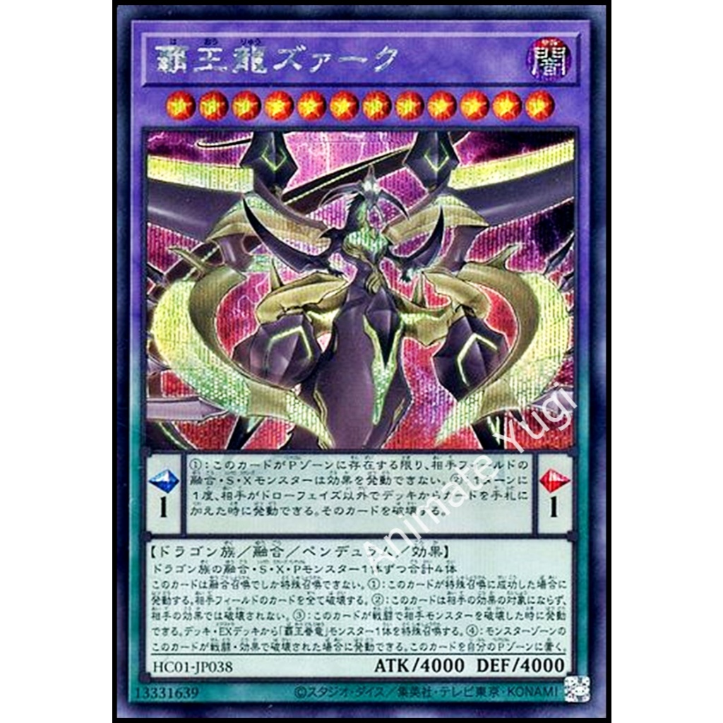 SSS 214 [Yu-Gi-Oh! การ์ดยูกิแท้ yugi ] " HC01-JP038 : Supreme King Z-ARC / Supreme King Dragon ...