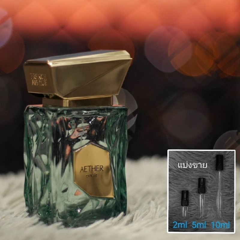 Aether Extrait de Parfum by Fragrance World French Avenue น้ำหอมแบ่งขาย ...