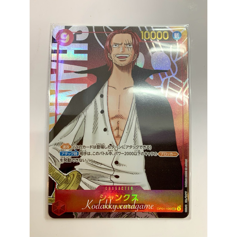 OP-01 One Piece Card Game - Single Card - Shanks (Parallel)(SEC ...