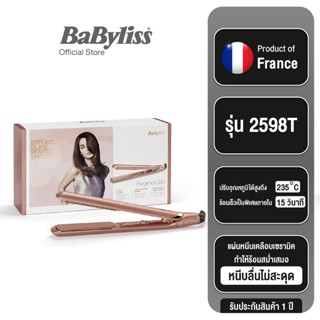 Babyliss Elegance235 Straightener เครื่องหนีบผมเคลือบเซรามิก ไม่ทำร้าย ...