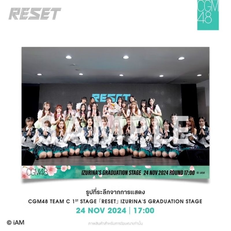 รูป stage Reset R1 , Rina Graduation Stage | Shopee Thailand