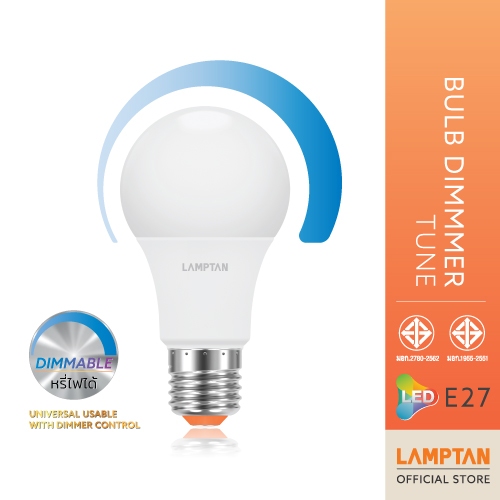 LAMPTAN หลอดไฟหรี่แสง LED BULB DIMMABLE TUNE 9W ใช้กับสวิทช์ดิมเมอร์ ...