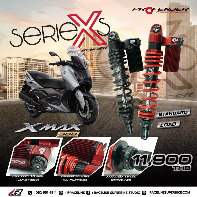โช๊ค Profender รุ่น X series สูง 330mm. YAMAHA XMAX 300 / 2017-24 ...