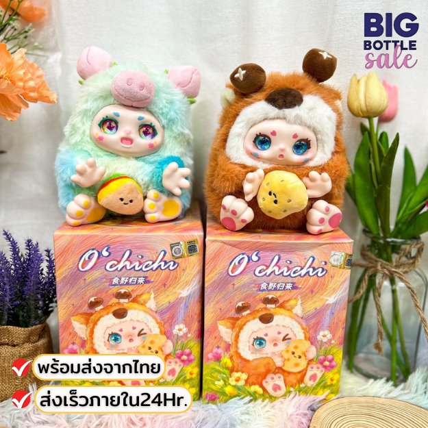 ตุ๊กตา Kimmon Ochichi คิมม่อน โอชิชิ กล่องจุ่ม ไม่แกะ ลุ้นซีเคร็ท พร้อม ...