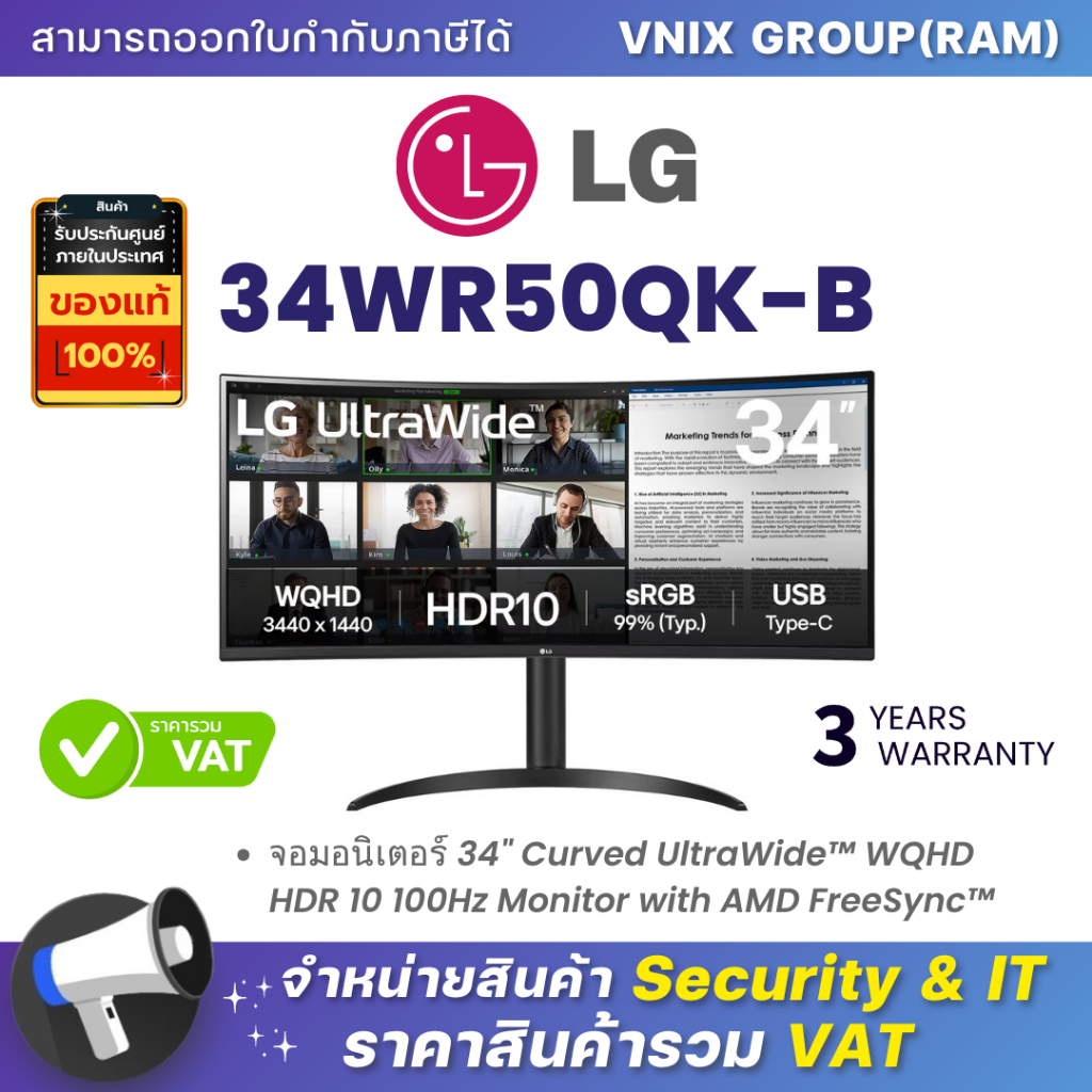 LG 34WR50QK-B จอมอนิเตอร์ 34" Curved UltraWide™ WQHD HDR 10 100Hz ...