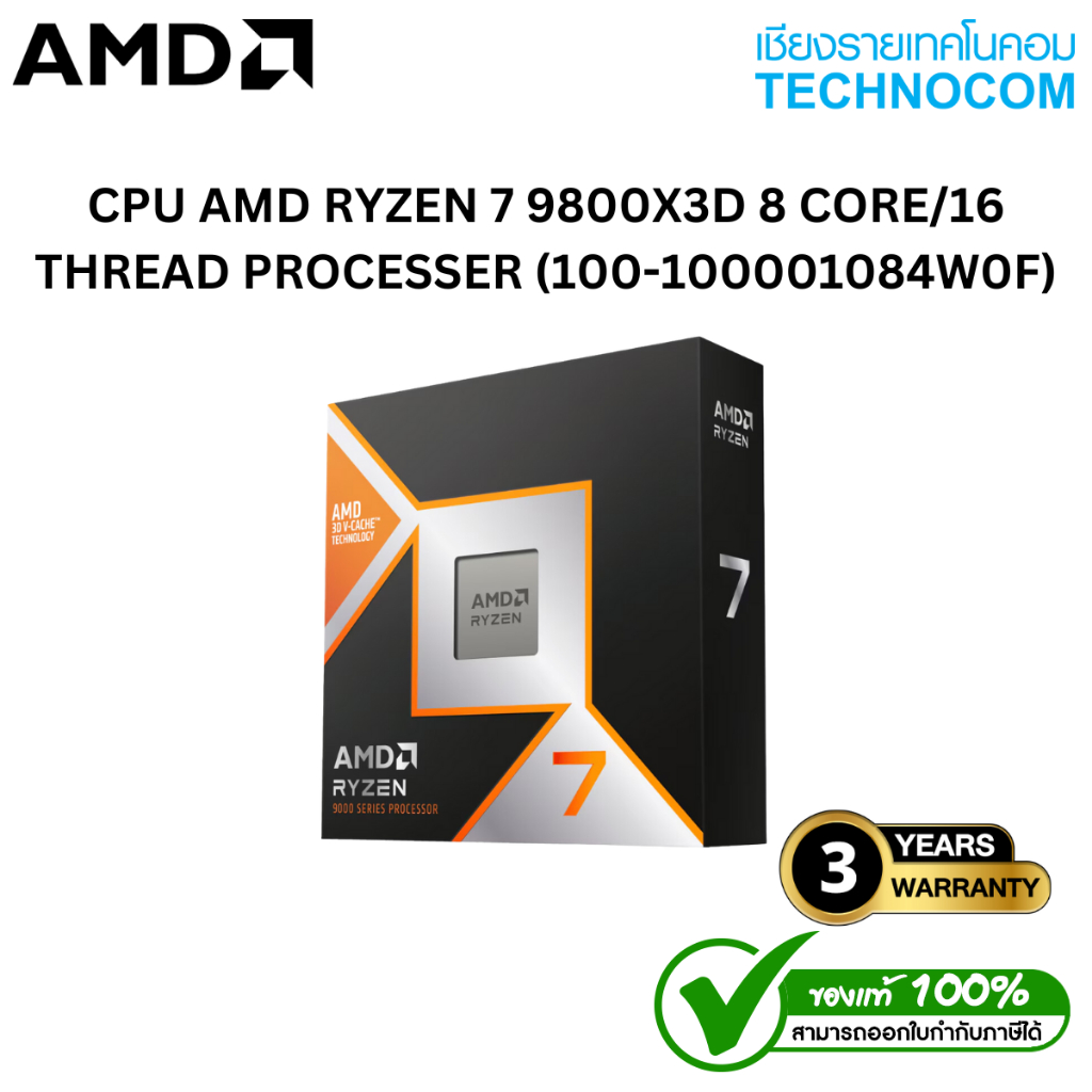 CPU AMD RYZEN 7 9800X3D 8 CORE/16 THREAD PROCESSER (100-100001084W0F ...