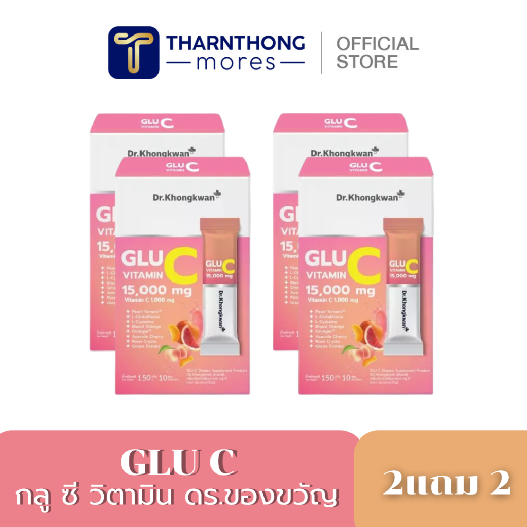 โปร 2 แถม 2 Glu C กลู ซี วิตามิน ดร.ของขวัญ 1 กล่องมี 10 ซอง เพิ่ม ...