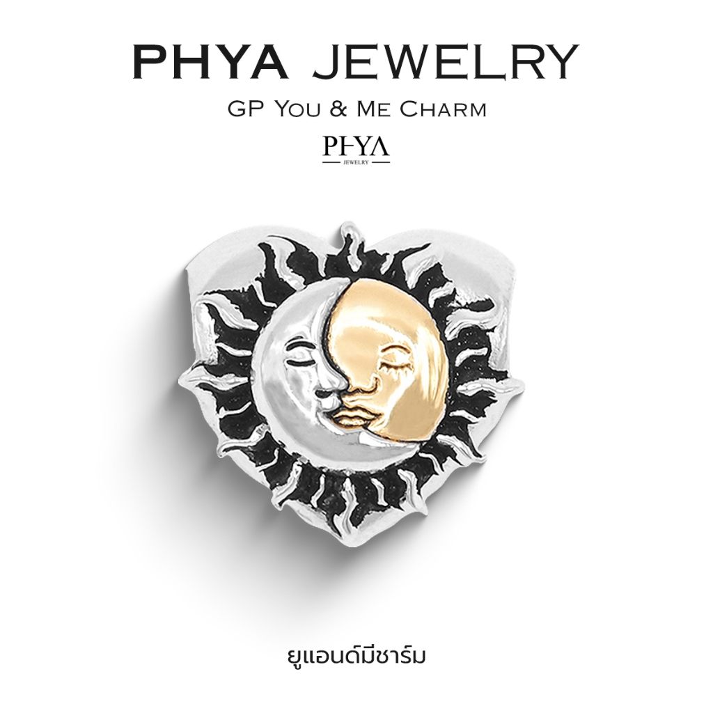PHYA GP You & Me Charm : ยูแอนด์มีชาร์ม | Shopee Thailand