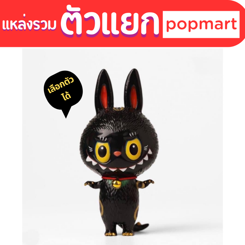 🌈🌈 Labubu รวม v1-v4🌈🌈ของแท้💯 | Shopee Thailand