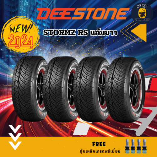 ส่งฟรี DEESTONE รุ่น STORMZ RS 255/55R18 แก้มขาว จำนวน 4 เส้น ยางใหม่ปี2024 แถมฟรีจุ๊บเหล็กแท้ ...