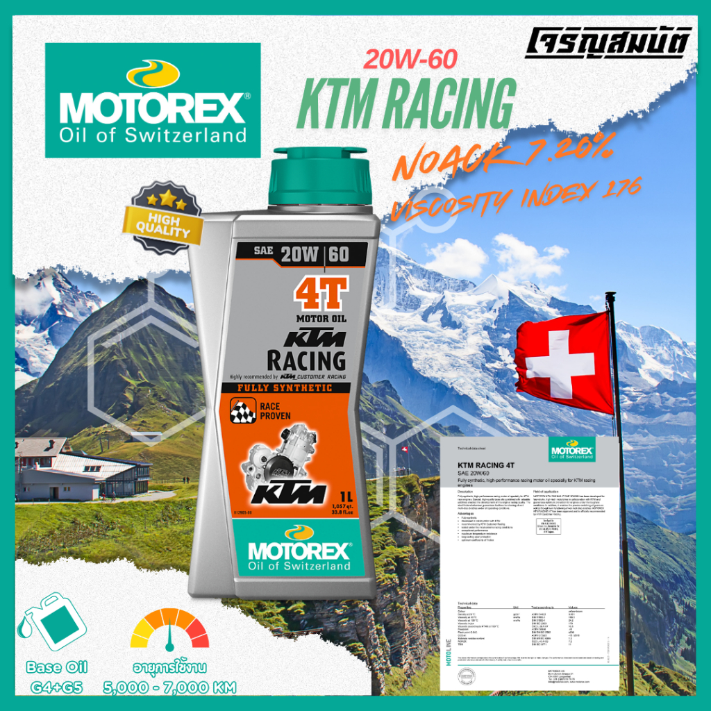 MOTOREX KTM Racing 4T น้ำมันเครื่อง ขนาด 1 ลิตร (20w/60) | Shopee Thailand
