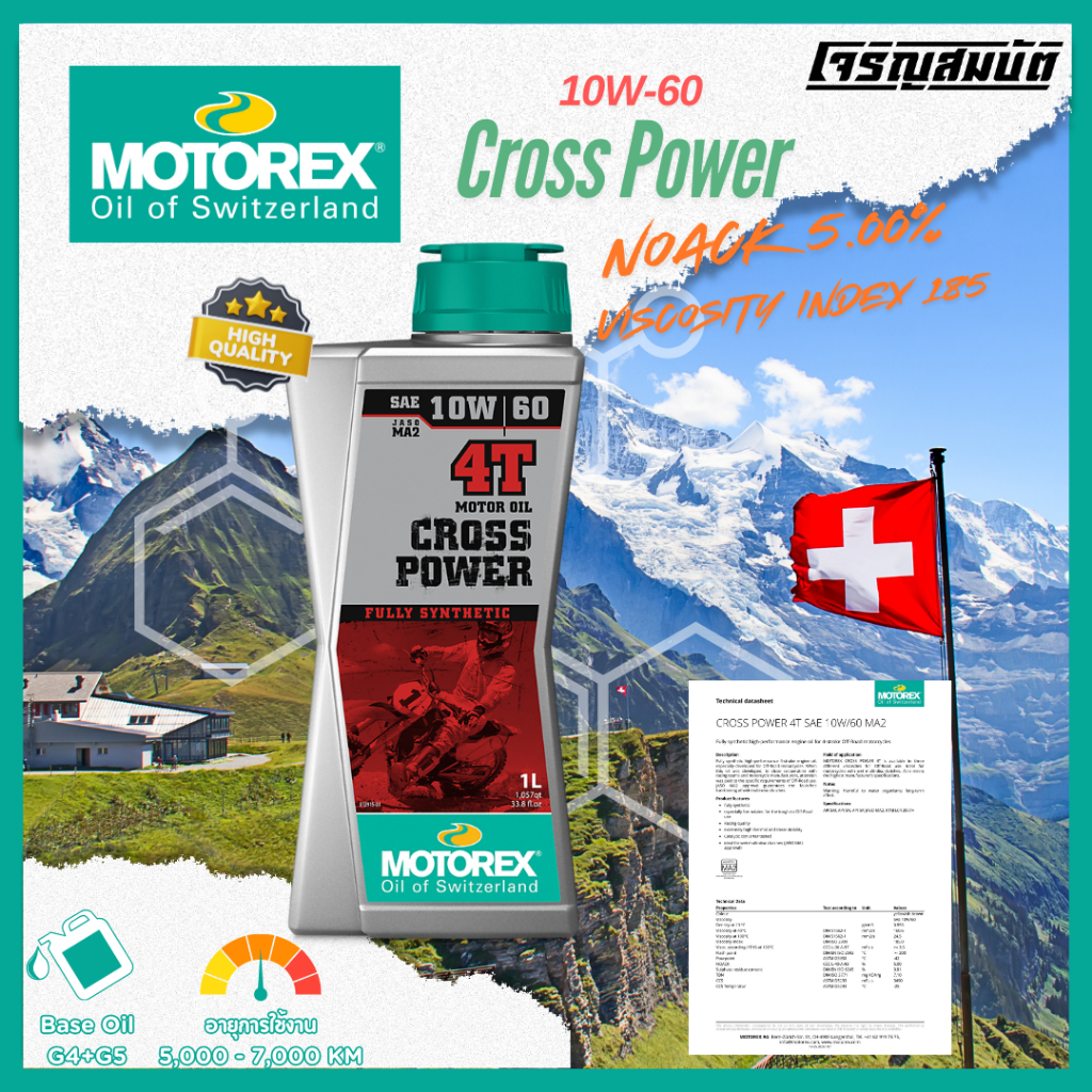 MOTOREX CROSS POWER 4T น้ำมันเครื่อง ขนาด 1 ลิตร (10w/60) | Shopee Thailand
