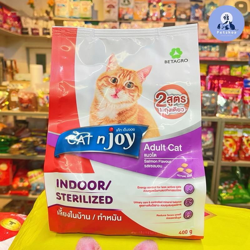 แคทเอ็นจอย แมวเลี้ยงในบ้าน/ทำหมัน รสแซลมอน 400 กรัม Cat n joy Indoor/Sterilized 400 g. | Shopee ...
