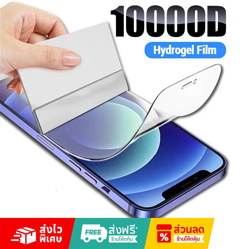 ฟิล์มไฮโดรเจล For Vivo Y20 V20SE V19 V17 Pro Y83 Y85 Y89 Y91 Y93 Y95 ...