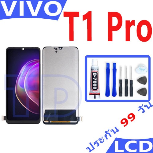 หน้าจอ LCD Display จอ + ทัช vivo T1 Pro งานแท้ อะไหล่มือถือ จอพร้อมทัชสกรีน วีโว่ T1Pro แถมไขควง ...