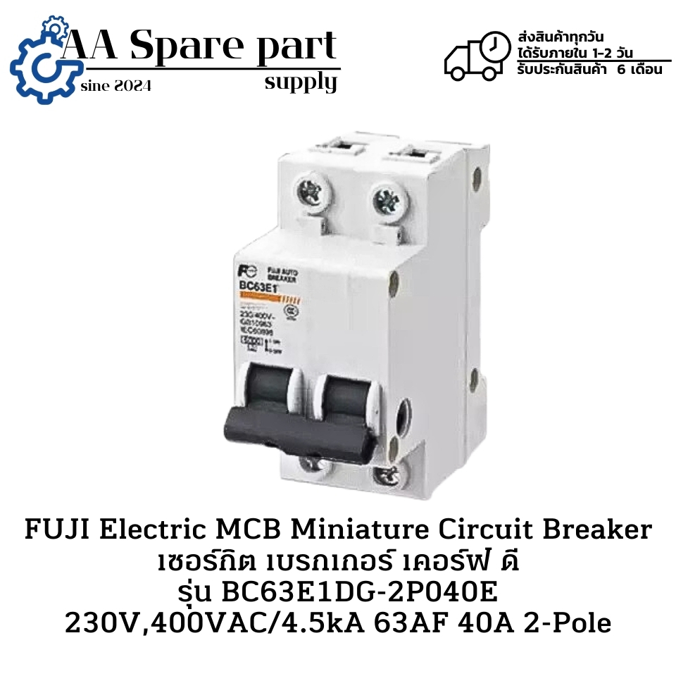 BC63E1DG-2P040E FUJI Electric MCB Miniature Circuit Breaker เซอร์กิต ...