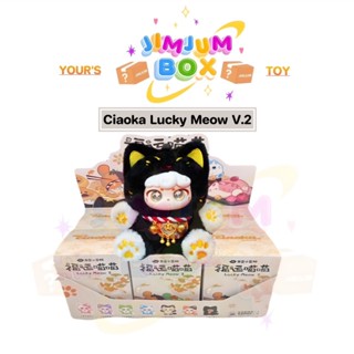 {พร้อมส่ง แบบจุ๊มจุ่ม} Ciaoka Lucky Meow V.2 เซียวก้า ลักกี้เหมียว แมว ...