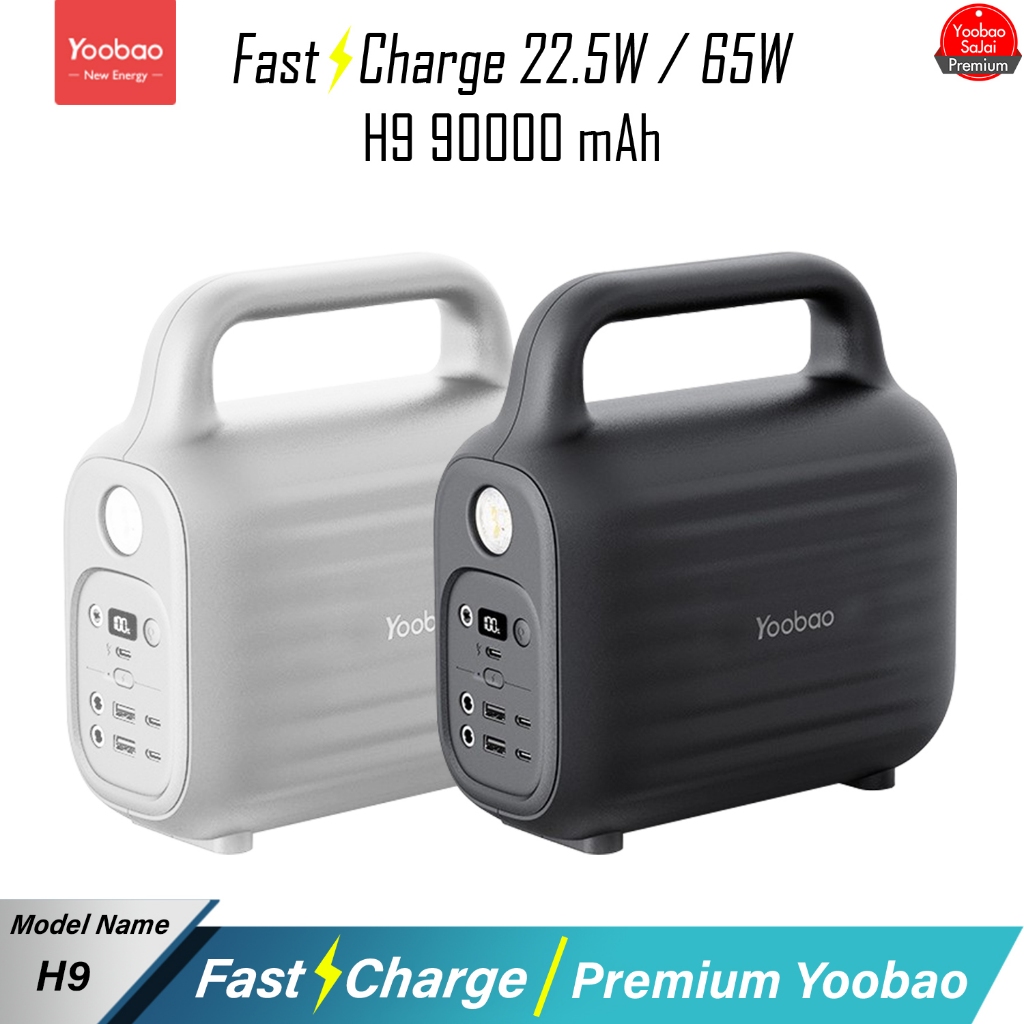 ประกัน1ปี Yoobao H9 PD 90000mAh Outdoor Power Station PD65W Quick ...