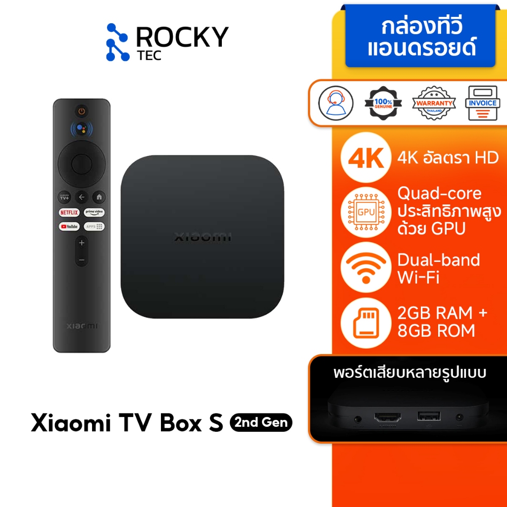 Xiaomi TV Box S 2nd Gen 4K กล่อง I สูงสุด 4K Ultra HD I Android TV I ...