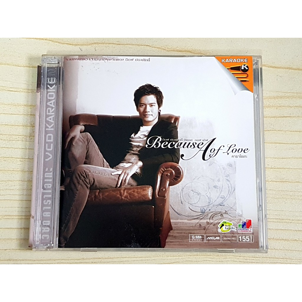 VCD แผ่นเพลง อ๊อฟปองศักดิ์ อัลบั้ม Because Aof Love รวมเพลงเพราะจากทุกเพลงรักของ อ๊อฟ ปองศักดิ์ ...