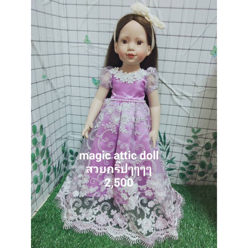 magic attic doll ตุ๊กตา18นิ้ว | Shopee Thailand
