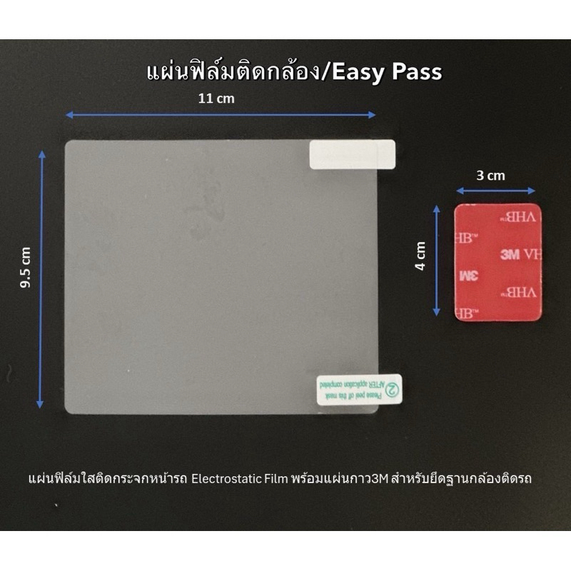 แผ่นฟิล์มติดกระจก แถม 3M ฟรี Electrostatic Film ป้องกันรอยกาว ยึดกล้อง ...