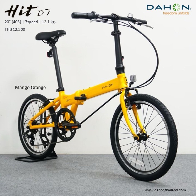 Dahon Hit D7 จักรยานพับล้อ 20 นิ้ว รุ่นใหม่ล่าสุดจาก Dahon รถพับ ...