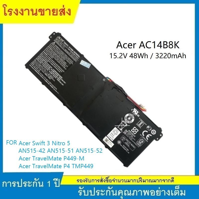 ★Acer แบตเตอรี่แล็ปท็อป AC14B8K เข้ากันได้ AC14B3K AC14B7K AN515-51 52 ...