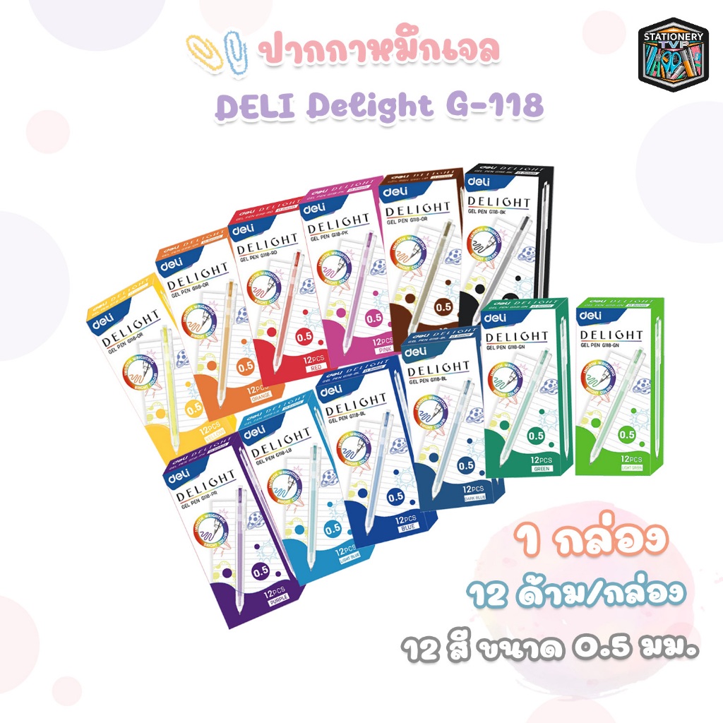 Deli ปากกาเจล ปากกาเจลสี ปากกาเดลิ Delight รุ่น G-118 ขนาดหัว 0.5mm ...