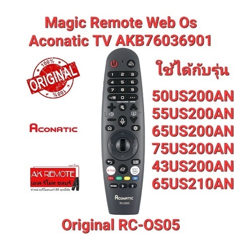 ออกใบกำกับภาษีได้ พร้อมส่ง Aconatic แท้100% Magic Remote รุ่น Original RC-OS05 SMART TV (WebOS ...