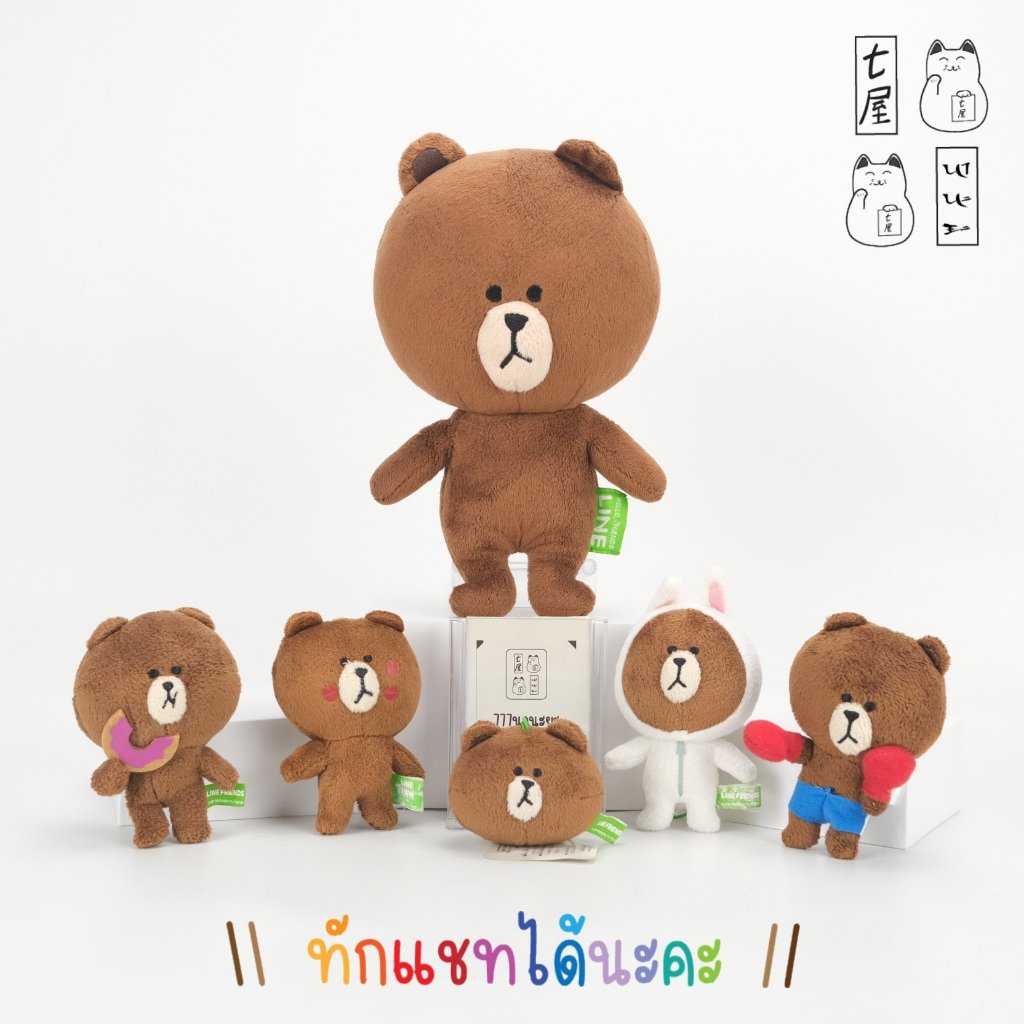 พวงกุญแจ หมีบราวน์ ไลน์ คาแรคเตอร์ ☆ Brown LINE FRIENDS Bear Keychain ...