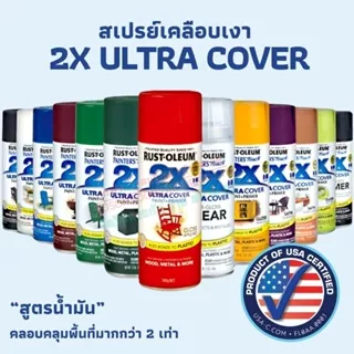 Rust Oleum Factory Outlet, ร้านค้าออนไลน์ | Shopee Thailand