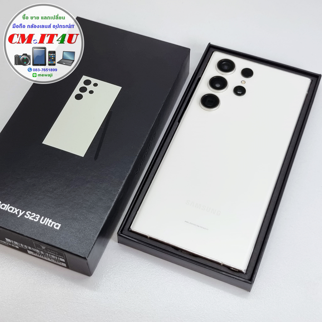 Samsung Galaxy S23 Ultra 5G (8G+256G) เครื่องศูนย์ไทย สี Cream สภาพดี ใช้งานเยี่ยม ราคาคุ้มๆ ...