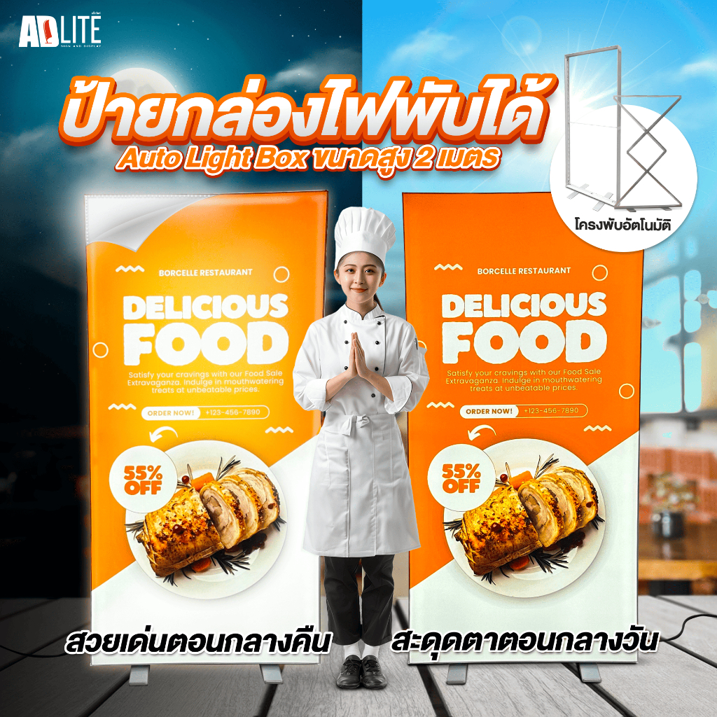 Adlite งานพิมพ์ เคาน์เตอร์กล่องไฟพับได้ (Folding Lightbox Backdrop ...