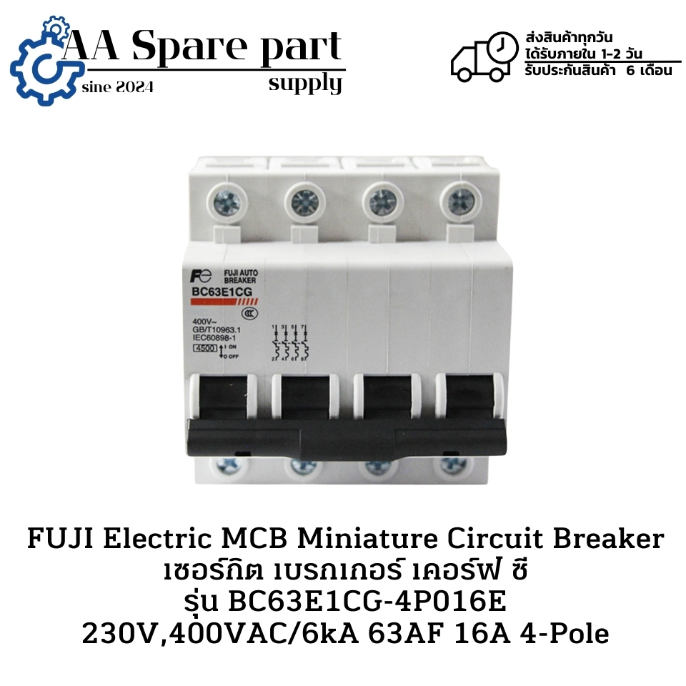 BC63E1CG-4P016E FUJI Electric MCB Miniature Circuit Breaker เซอร์กิต ...