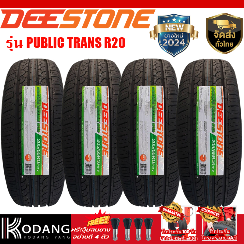 ยางรถยนต์ ยางไซส์แท็กซี่ ยี่ห้อ DEESTONE รุ่น PUBLIC TRANS R20 ผลิตในไทย ขนาดยาง 195/65R15 ยางปี ...