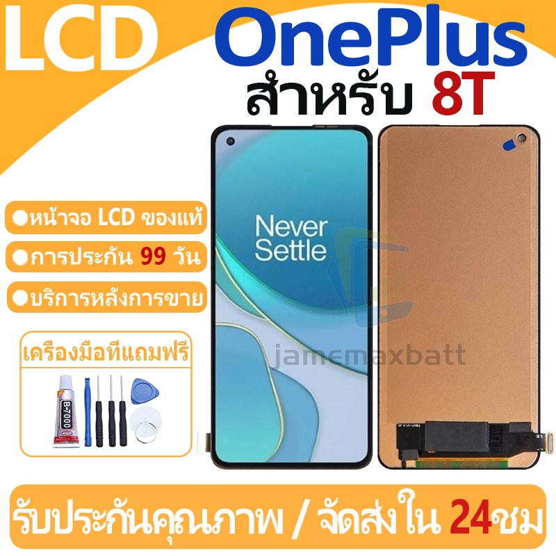 หน้าจอ LCD พร้อมทัชสกรีน OnePlus 8T LCD Screen Display Touch Panel For ...