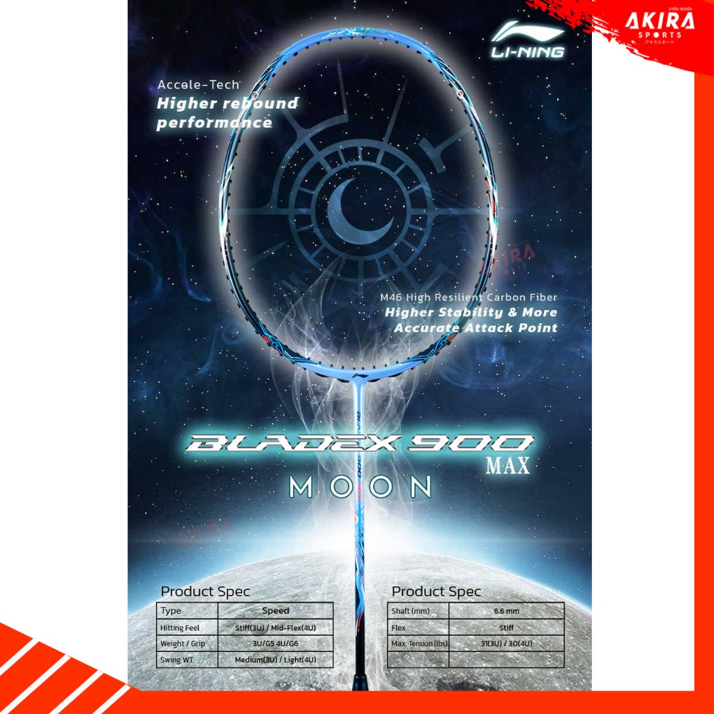 Li-Ning ไม้แบดมินตันLining BLADEX 900 MOON MAX (BOX SET) รหัสสั้น ...