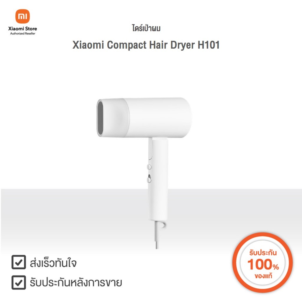 Xiaomi ไดร์เป่าผม Compact Hair Dryer H101 | Xiaomi Official Store | Shopee Thailand