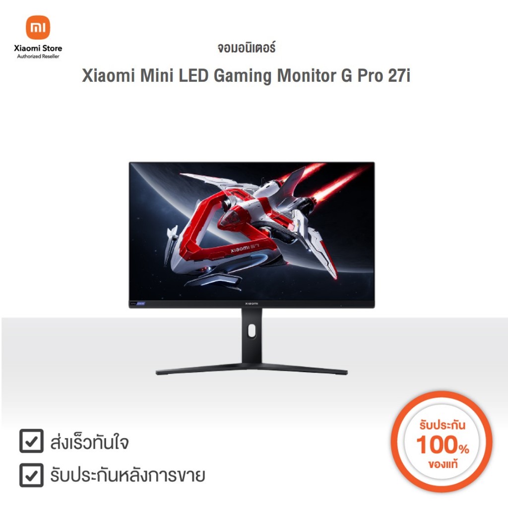 Xiaomi จอมอนิเตอร์ Mini LED Gaming Monitor G Pro 27i | Xiaomi Official ...