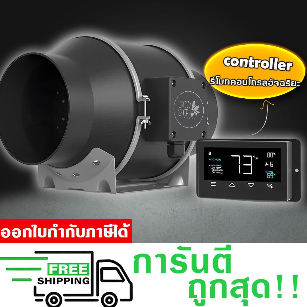 พัดลมดูดอากาศ พร้อมคอนโทรลเลอร์ Ventilation fan controller ขนาด 6 นิ้ว ...