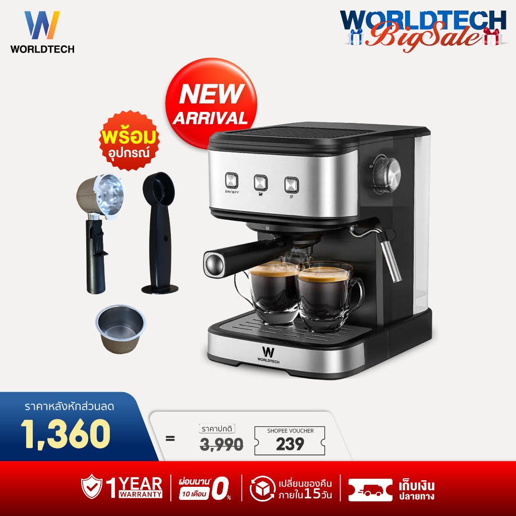 [เก็บโค้ดลด20%] Worldtech Xpresso เครื่องชงกาแฟ ชา อัตโนมัติ พร้อมชุดด้ามชง ทำกาแฟ Coffee ...