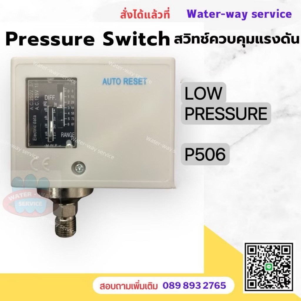 เพรชเชอร์สวิทซ์ สวิทซ์ควบคุมแรงดันน้ำ รุ่น P506 ( LOW PRESSURE) | Shopee Thailand