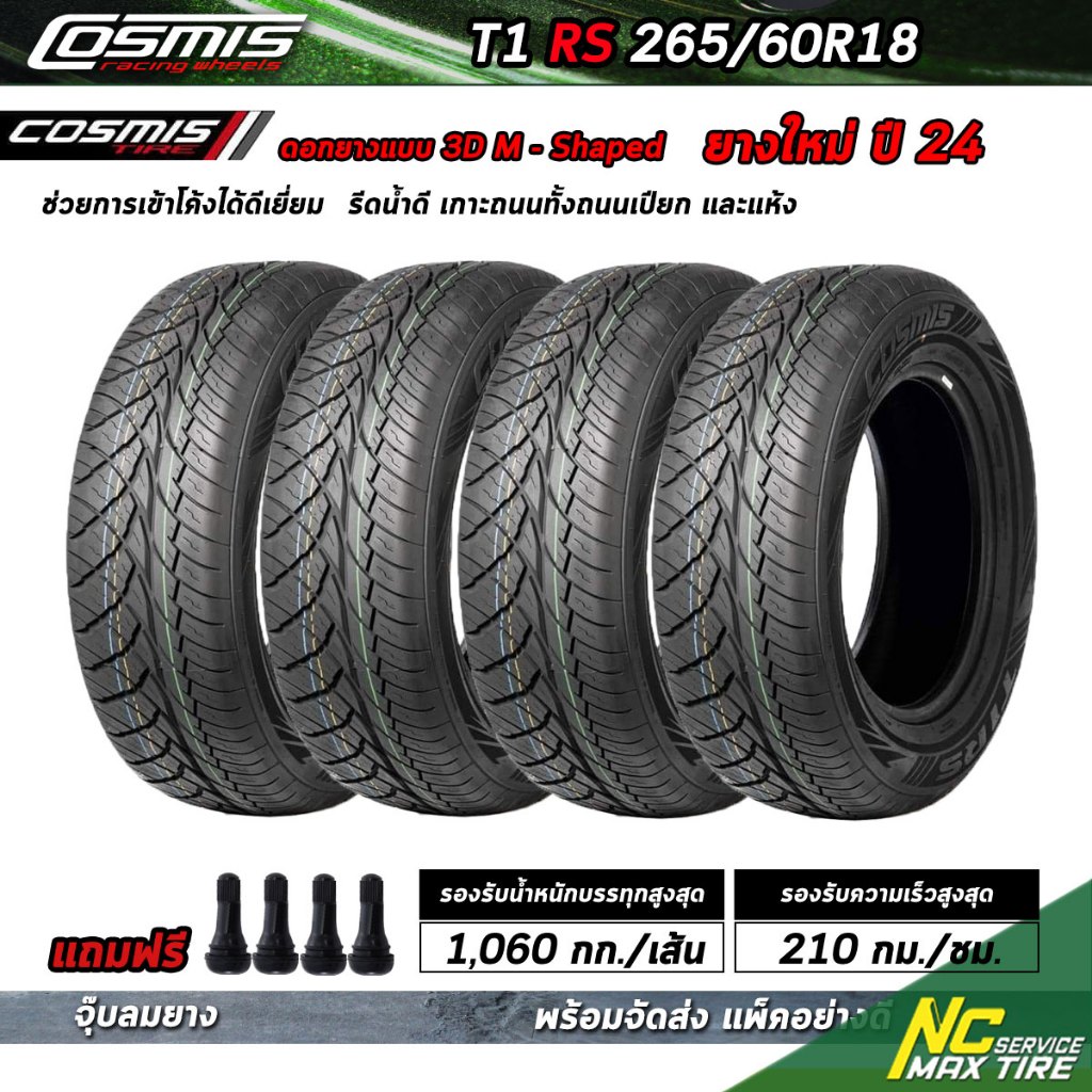 ยางCosmis T1 RS 265/60R18 สำหรับรถกระบะ และ SUV ( ยางใหม่ปี 24 ) ราคา 4 ...