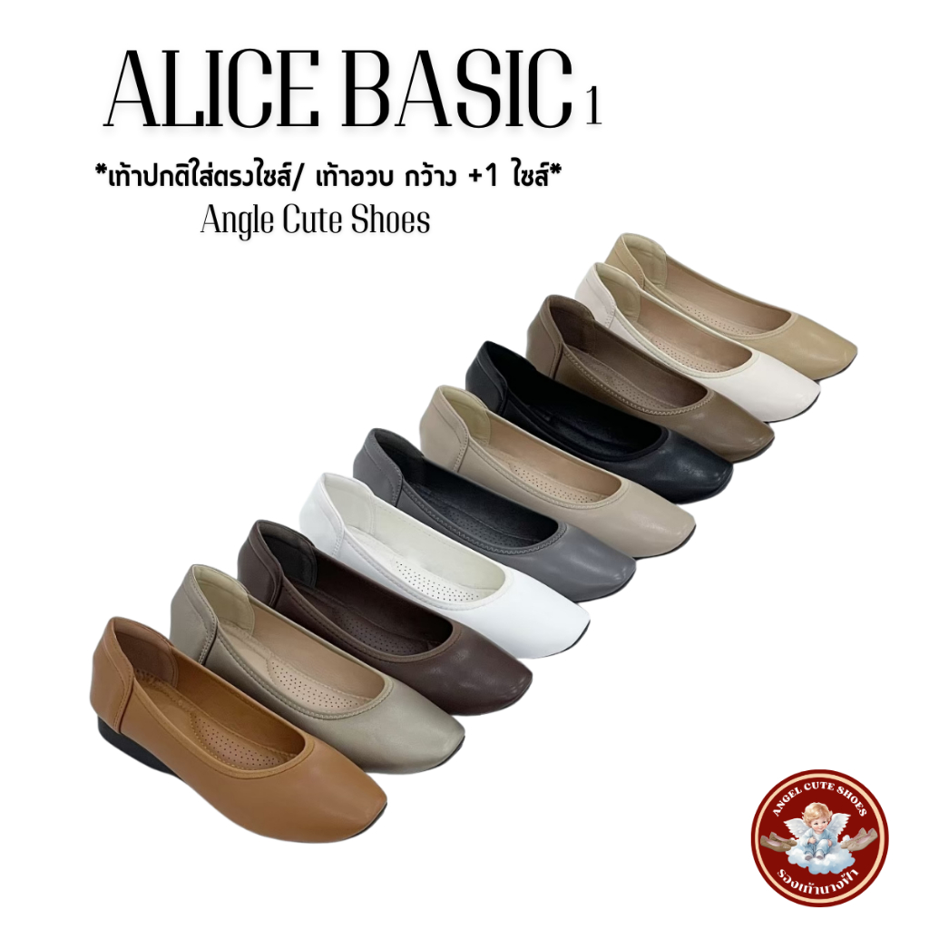 Alice Basic (อลิซ เบสิค) รองเท้าคัทชูเพื่อสุขภาพ ไซส์ 34-45 หน้าเรียบ ...