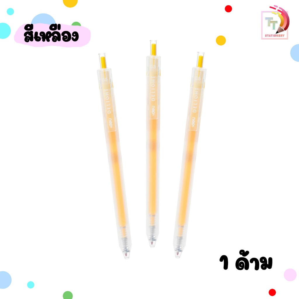 ปากกา ปากกาเจลสี ปากกาสีตามด้าม 12 สี Deli Delight รุ่น G-118 ขนาดหัว ...