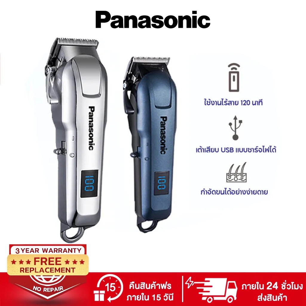 Panasonic ปัตตาเลี่ยนตัดผมไฟฟ้า D86 ไร้สาย ปรับได้ 4 ระดับ จอดิจิตอล มอเตอร์ทรงพลัง แบตอึด ใช้ ...