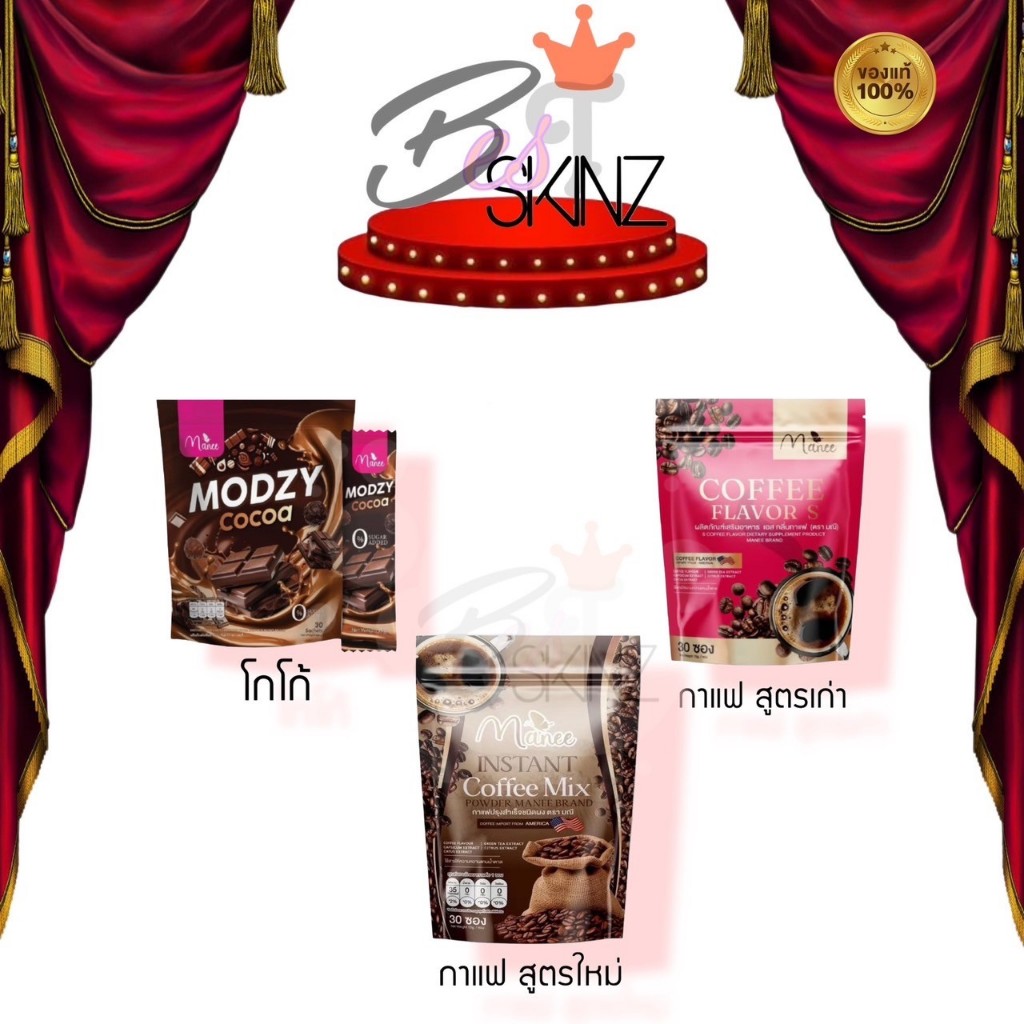 Manee Coffee S // Cocoa modzy กาแฟมดซี่ กาแฟมณี มดซี่ อิ่มนาน คุมหิว ...